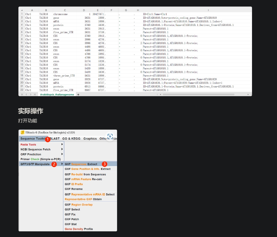 TBtools学习 | HL's blog