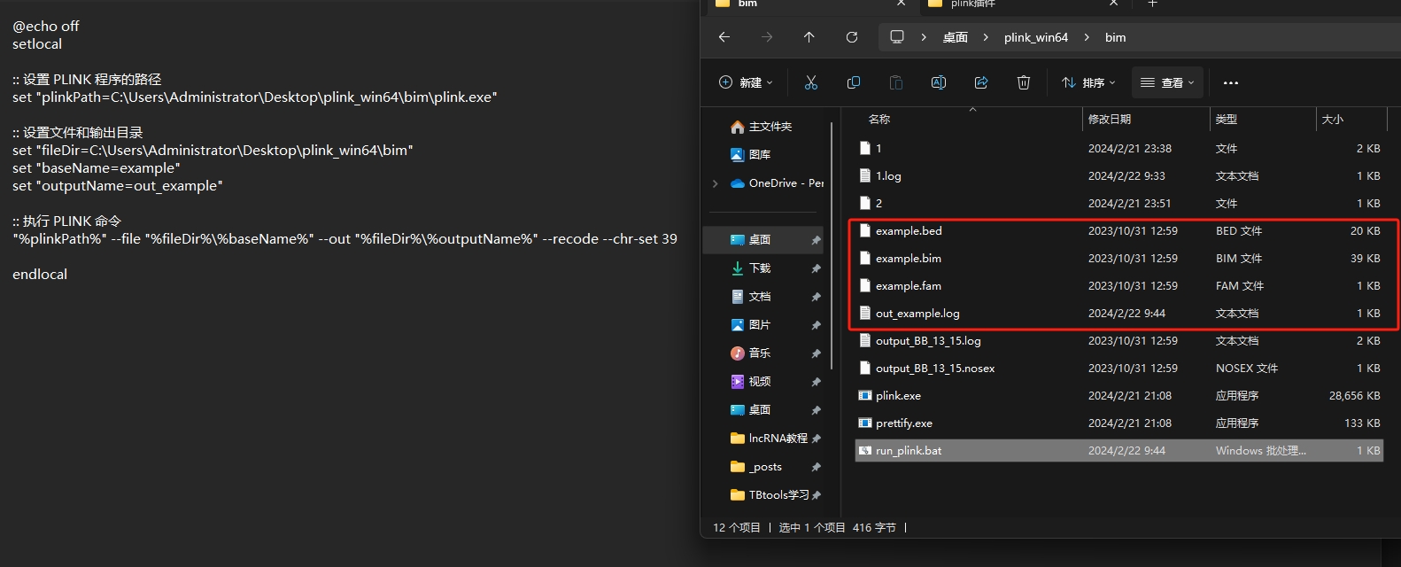 plink插件 | HL's blog