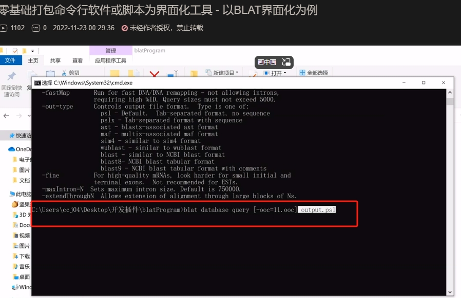 plink插件 | HL's blog