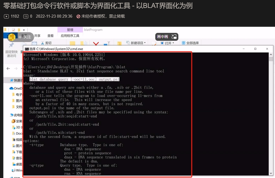 plink插件 | HL's blog