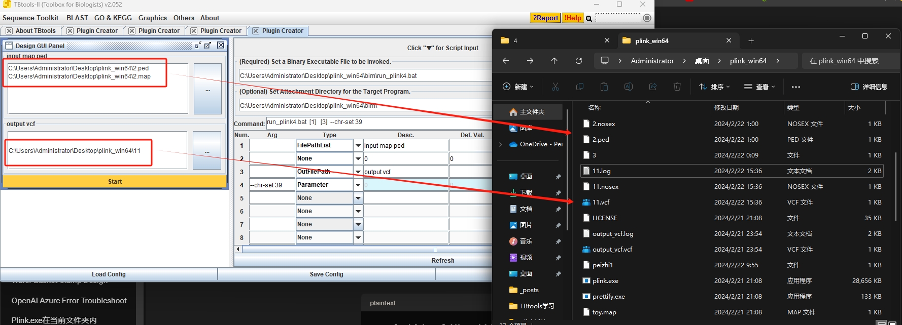 plink插件 | HL's blog